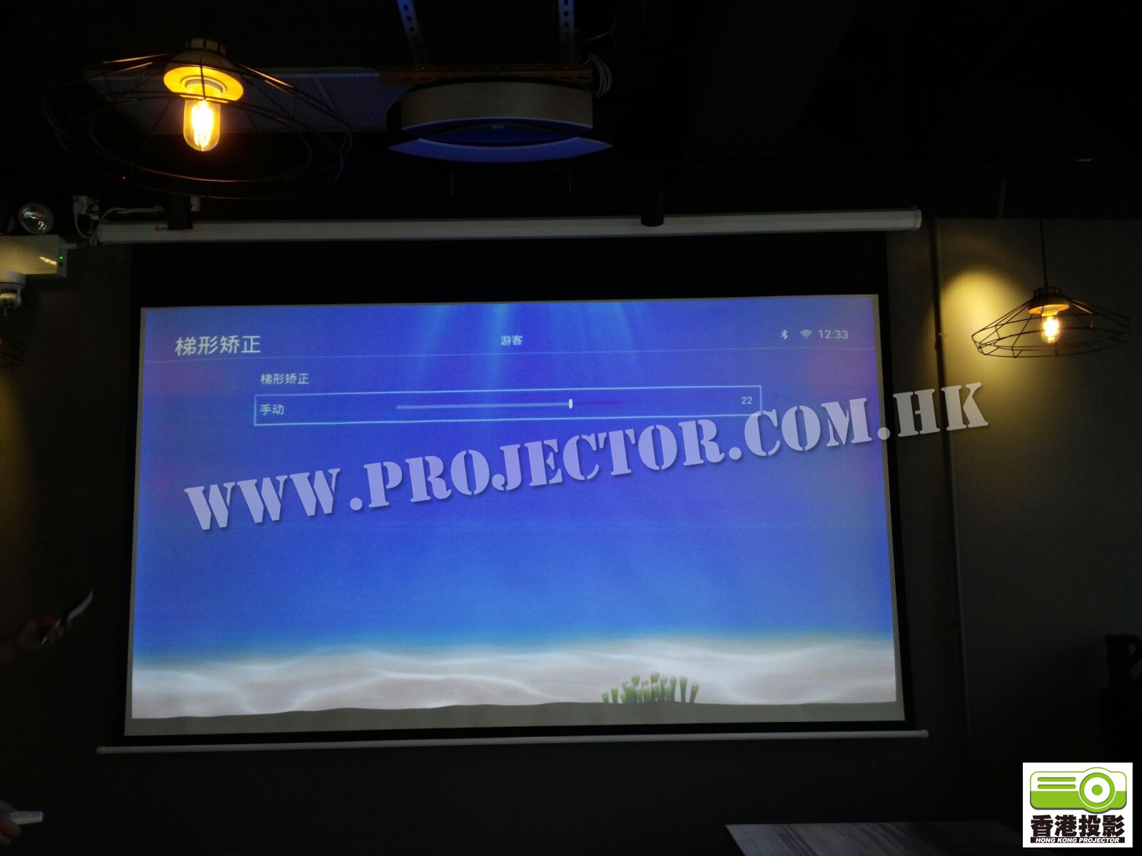 Eat Me Bar & Restaurant - Hong Kong Projector