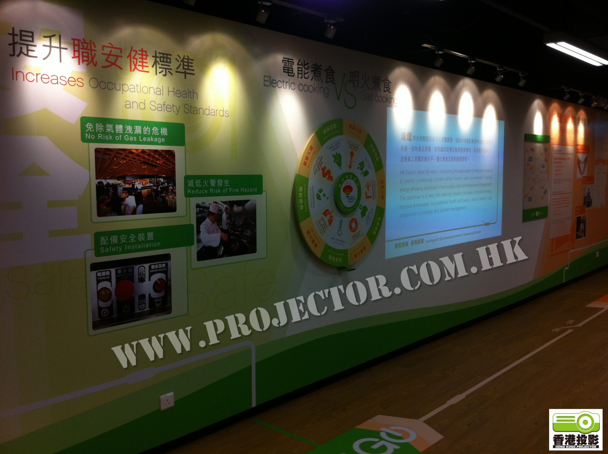 港燈 - Hong Kong Projector