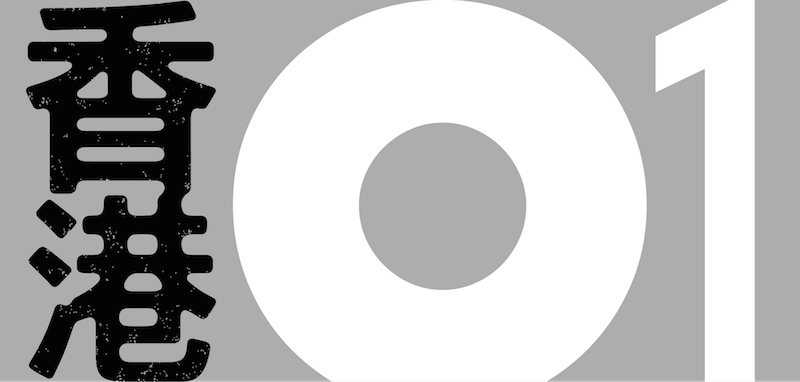 hk01_logo_final_04 – Hong Kong Projector