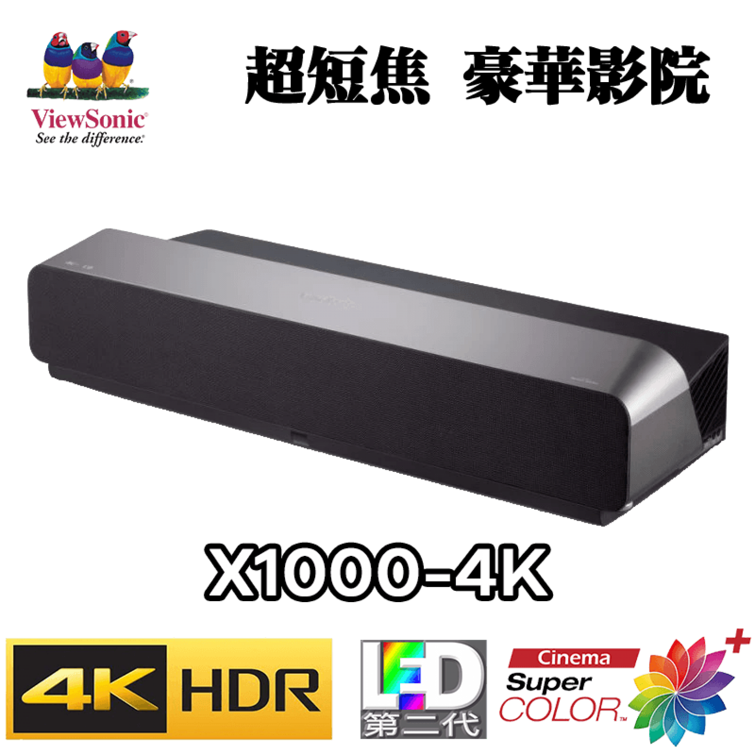 Hong Kong Projector – Projector|Screen|Visualizer| Interactive| Signage