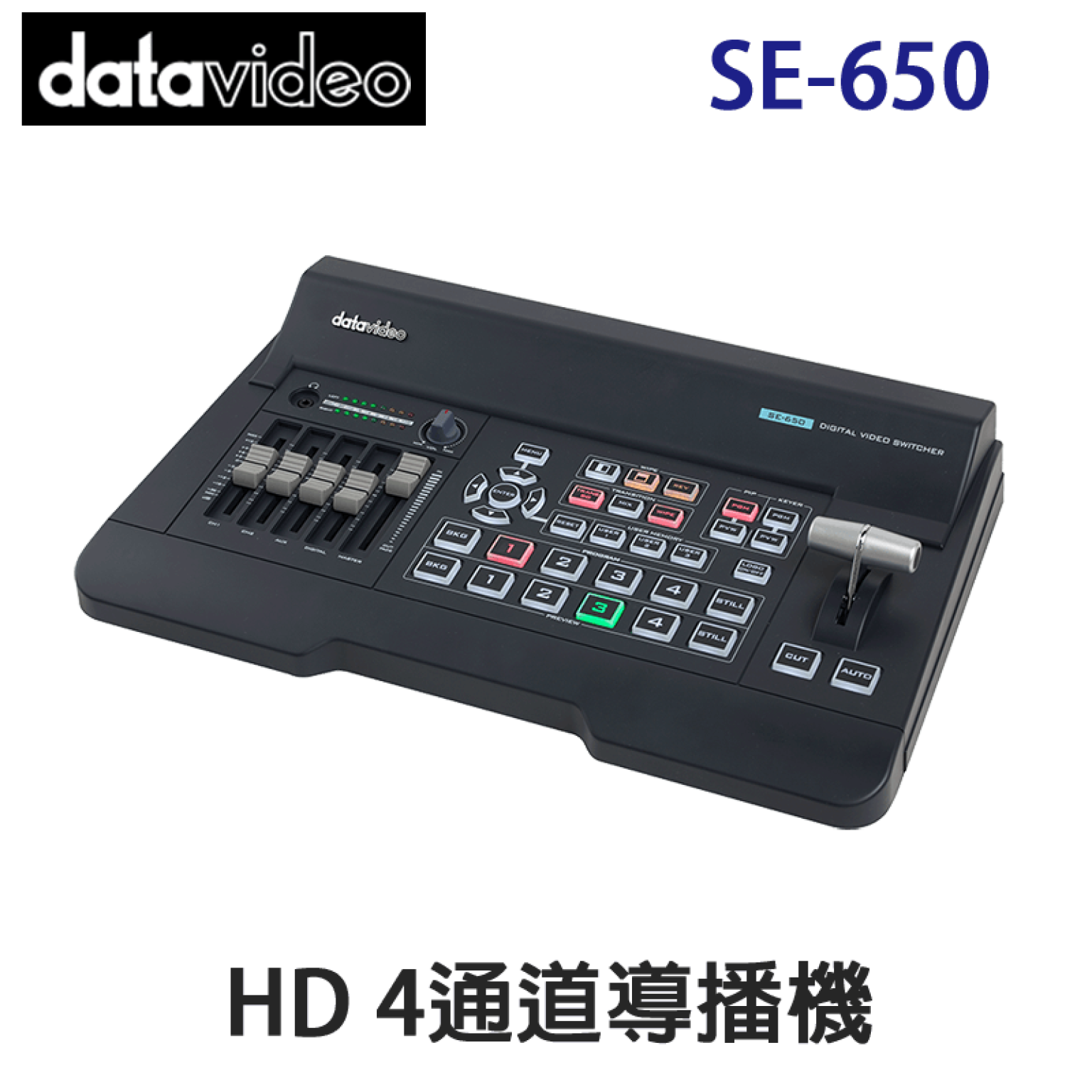 datavideo SE-650 HD 4通道導播機 - Hong Kong Projector