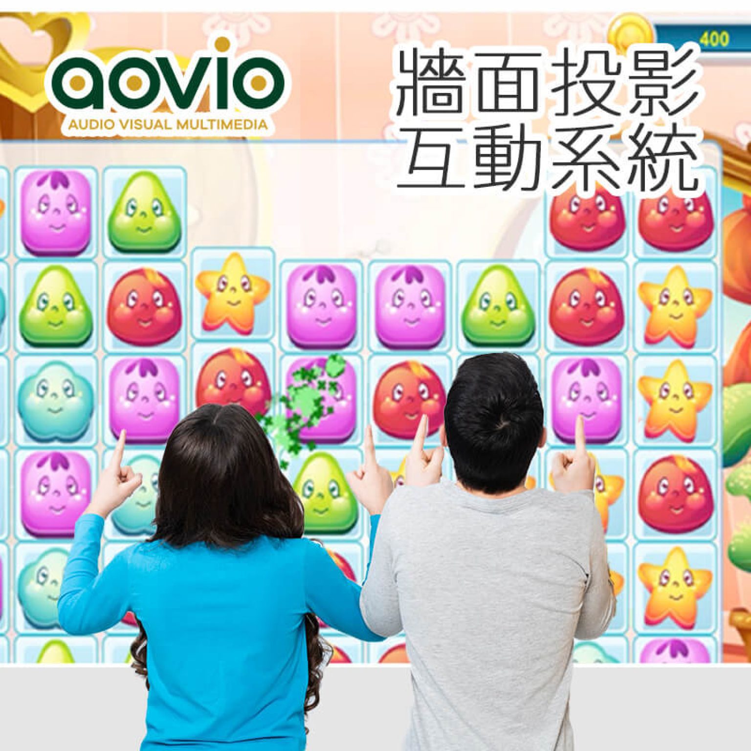 aovio 牆面投影遊戲互動系統 IO Interactive Game System - Hong Kong Projector