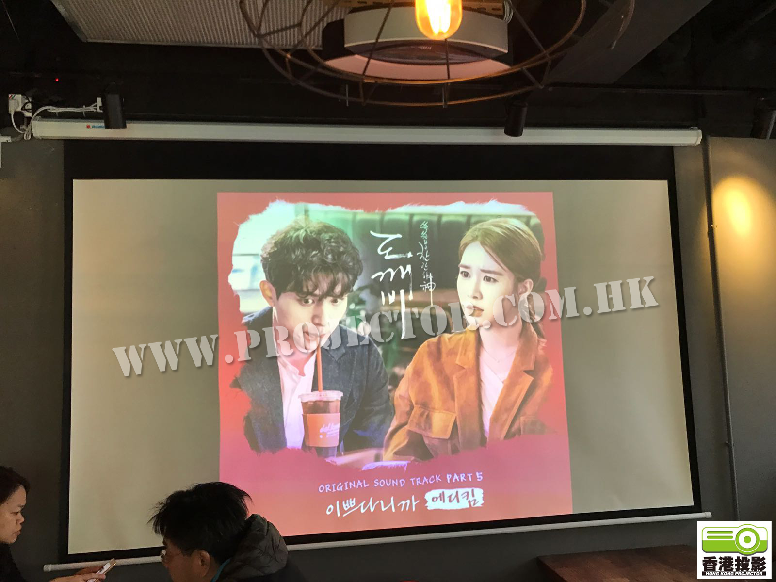 Eat Me Bar & Restaurant - 香港投影