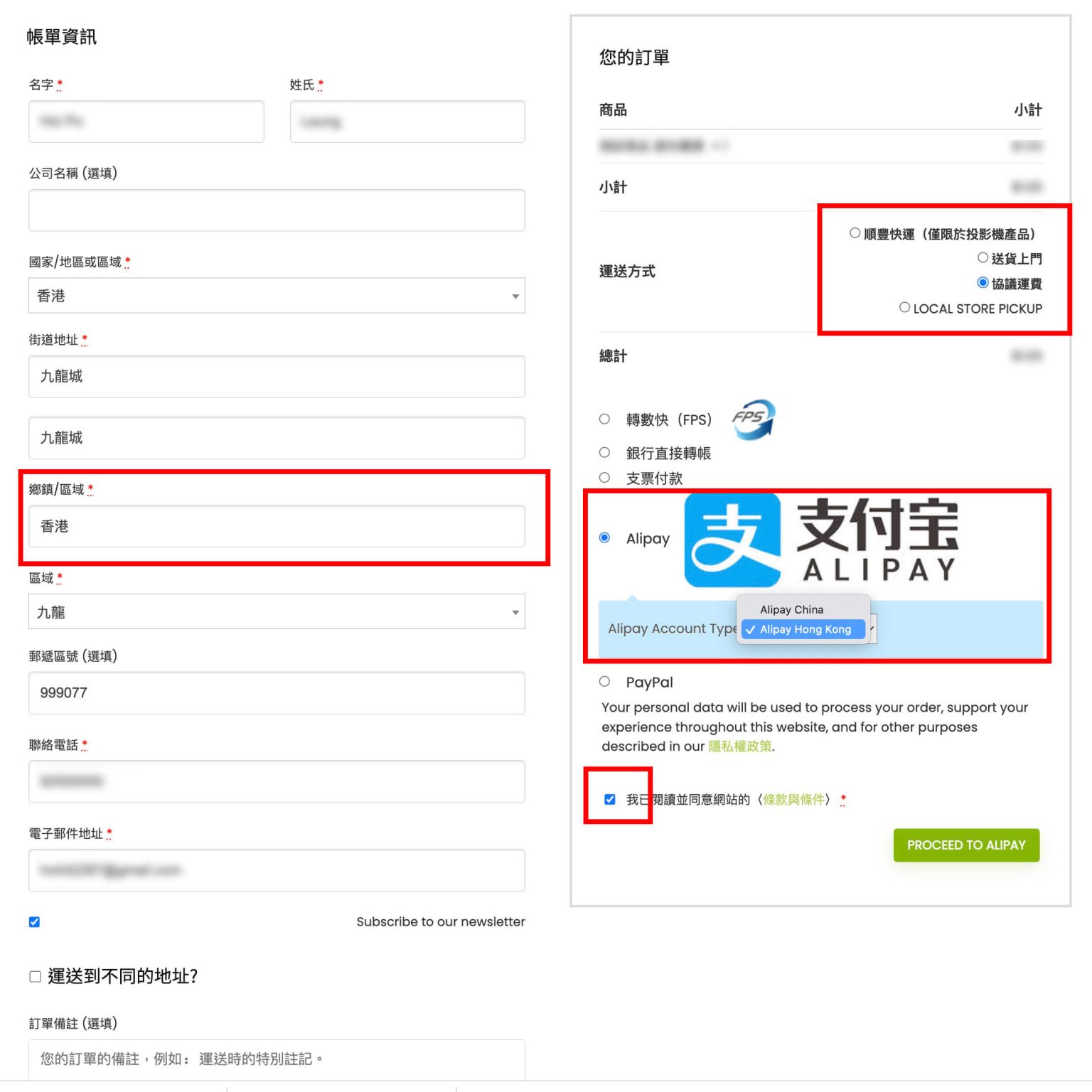 【香港投影】支付寶HK 進駐HKP Mall - 香港投影