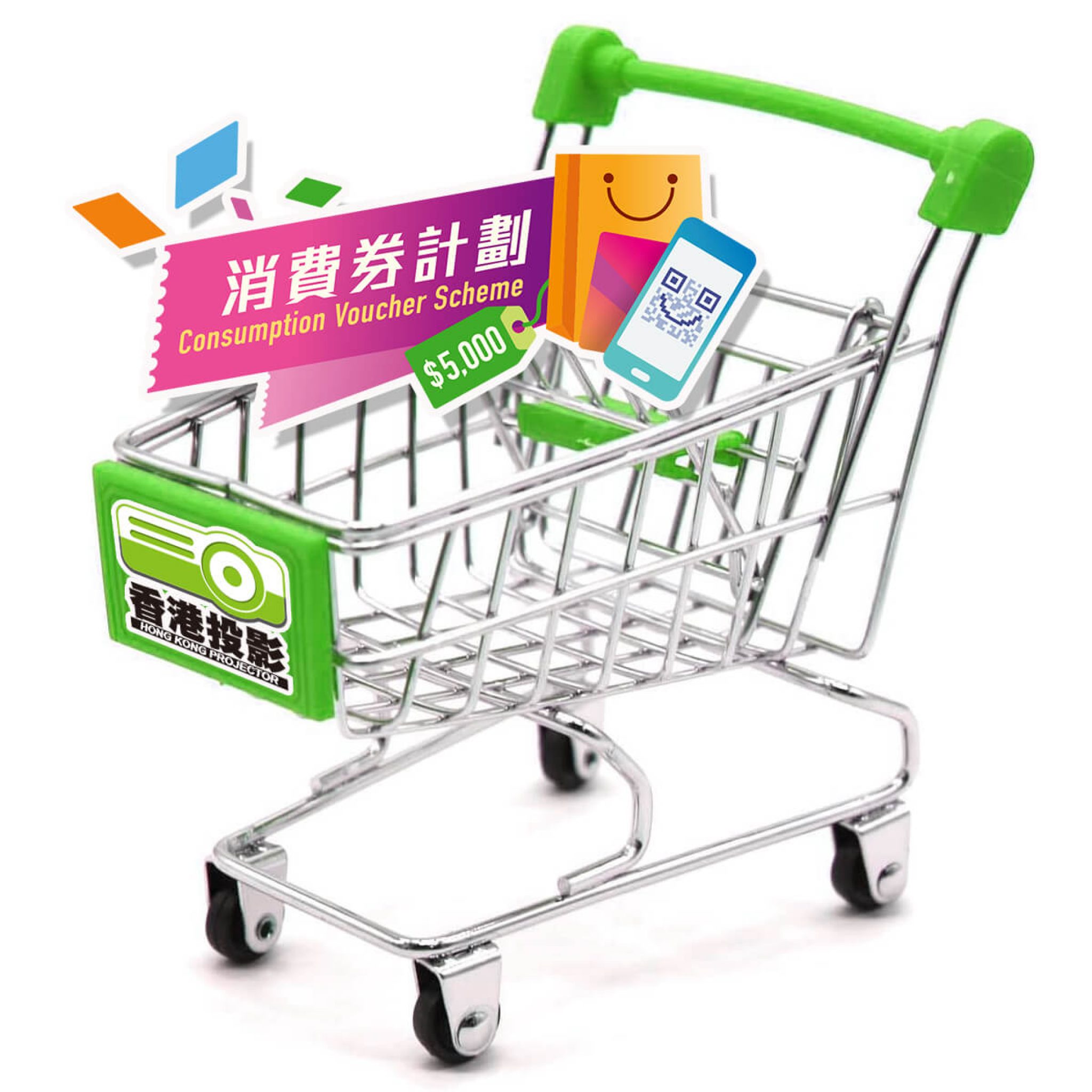 【香港投影小Tips】2022年新一輪消費券懶人包 + 付款指引 - 香港投影
