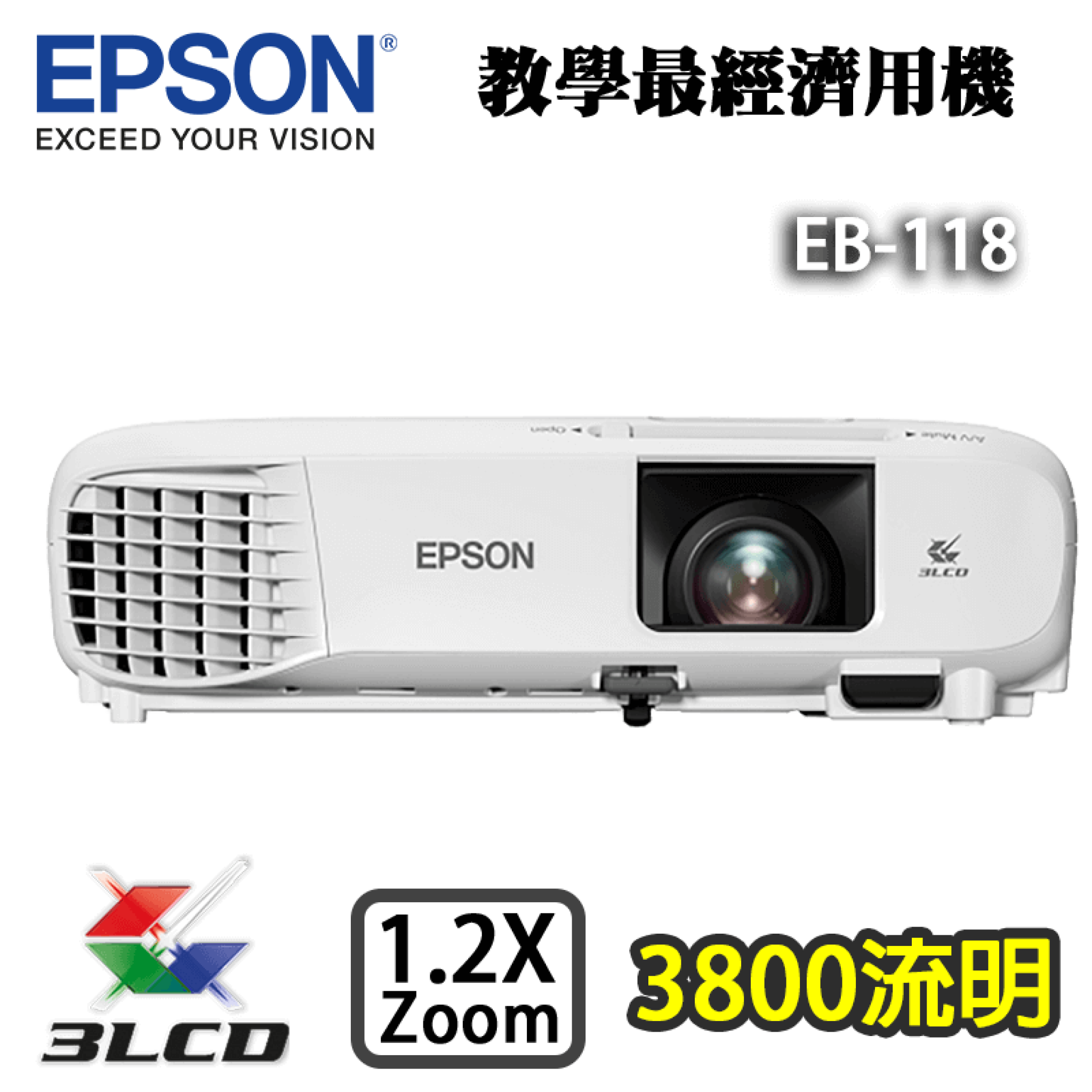 Epson EB-118 XGA 3LCD Projector - 香港投影