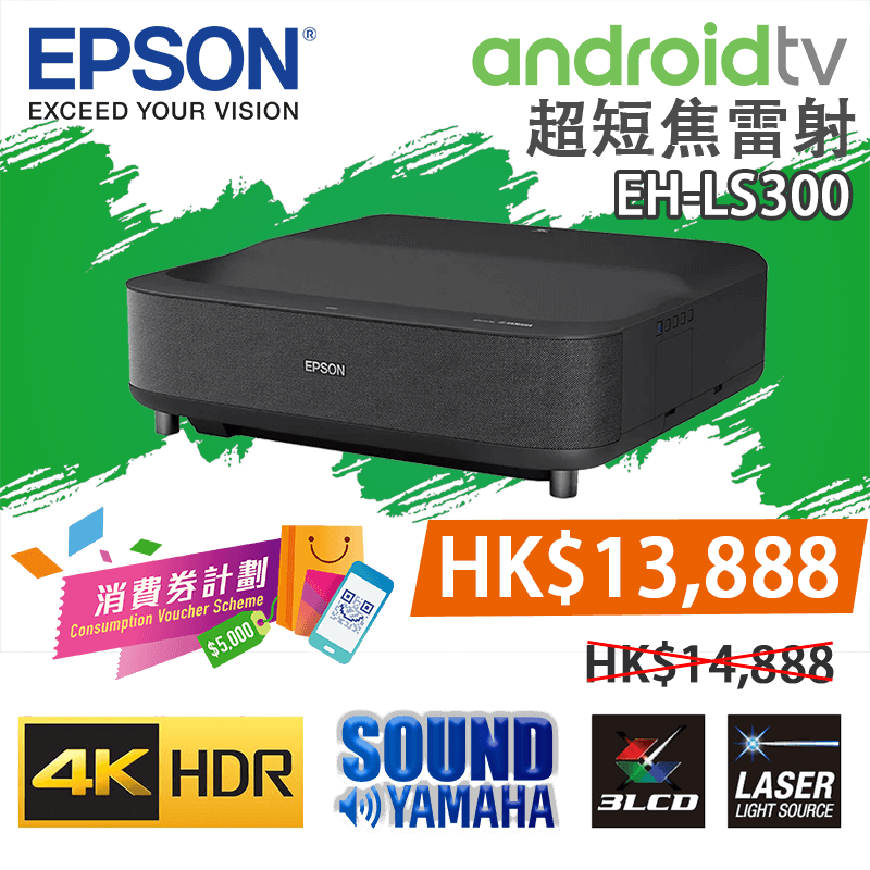 EPSON ELPLX01S Ultra Short-throw Lens 原廠鏡頭 V12H004X0A - 香港投影