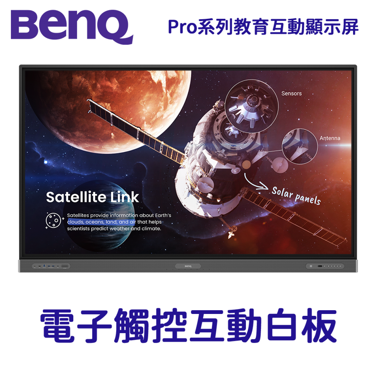 BenQ RP8603 | 4K UHD 86" Pro系列教育互動顯示屏 - 香港投影