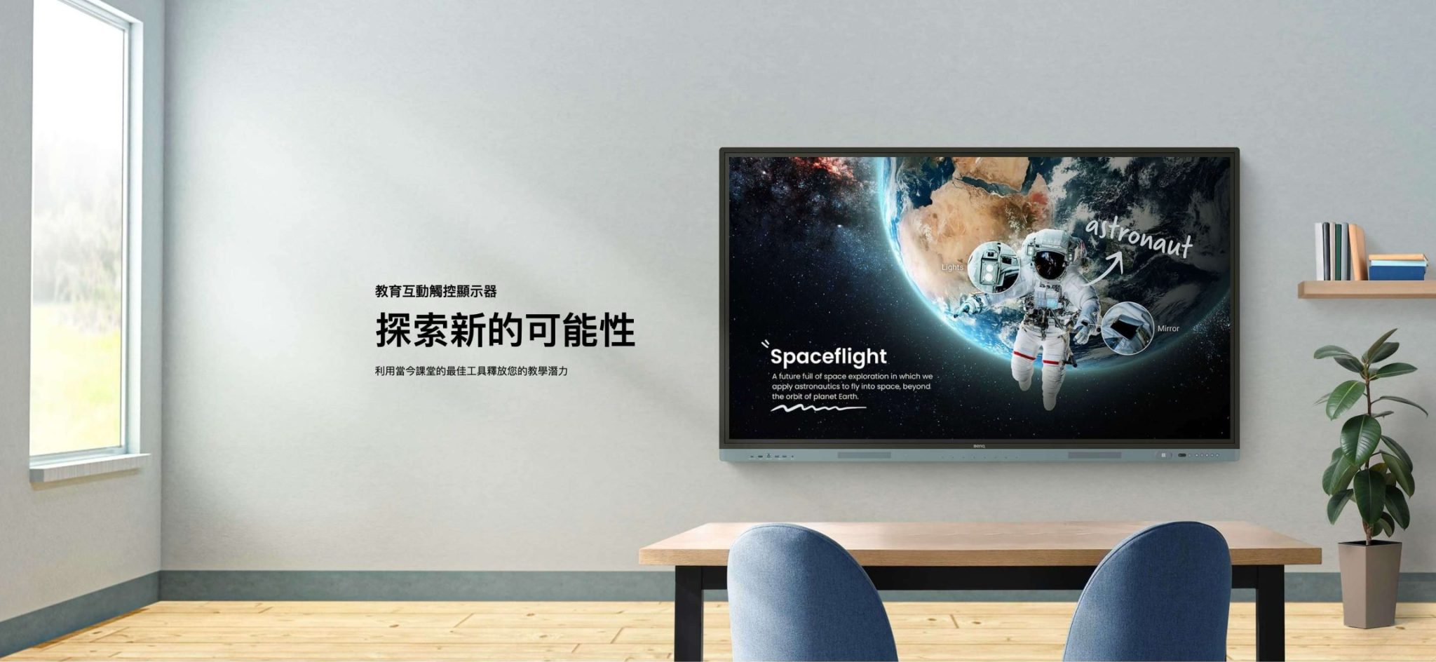 BenQ RM7504 UHD 4K教育互動顯示屏 | 高階 - 香港投影