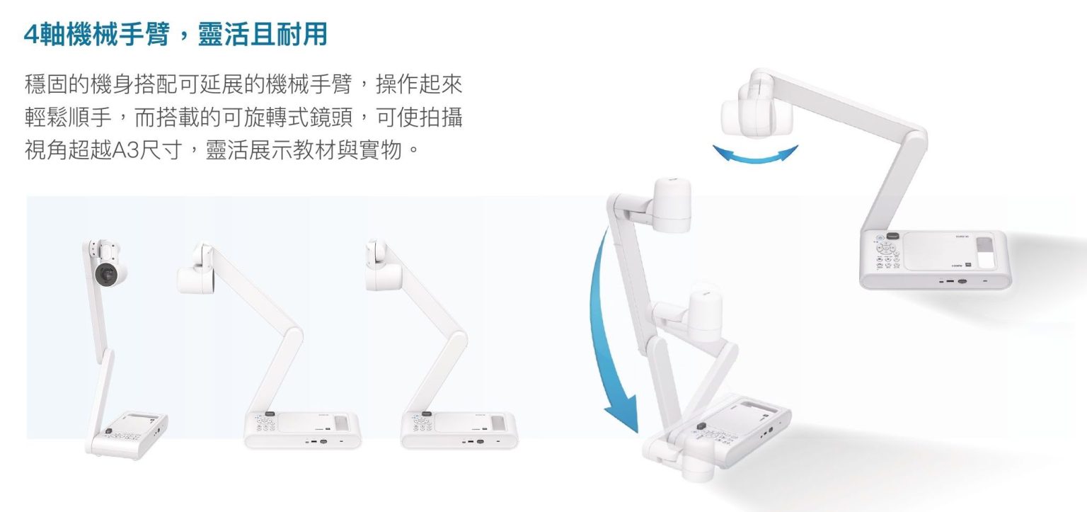 EPSON ELPDC30 4K無線實物投影機 - 香港投影