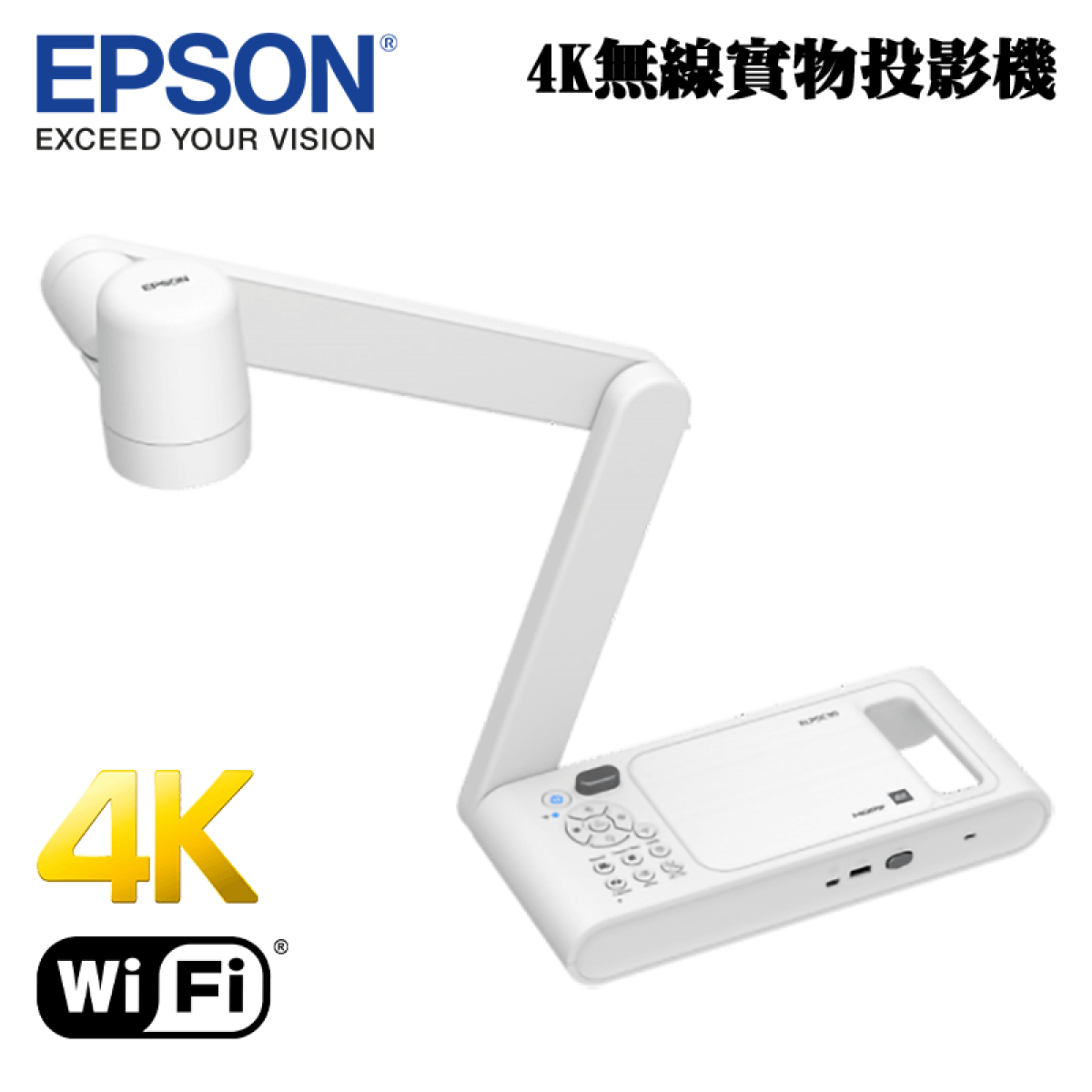 EPSON 投影產品一覽表 - 香港投影