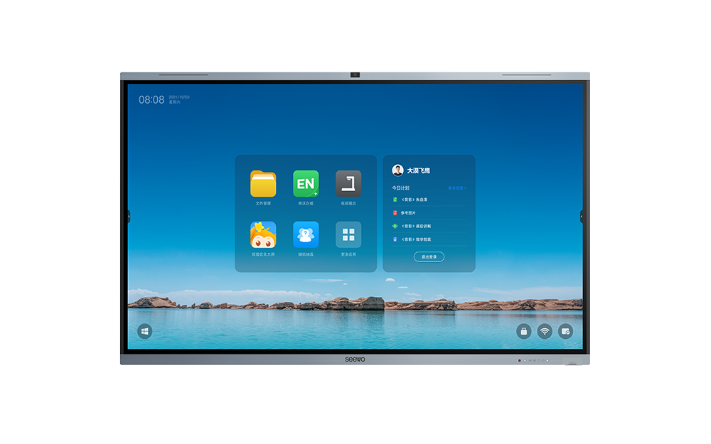 希沃第六代互動智慧平板 - 香港投影