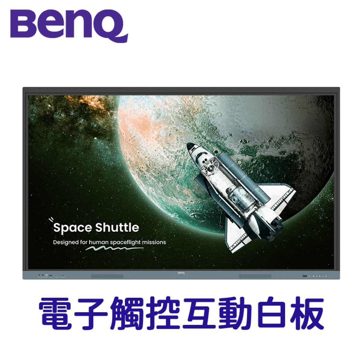 BENQ RE7504 教育互動觸控顯示器 | RE04 - 香港投影