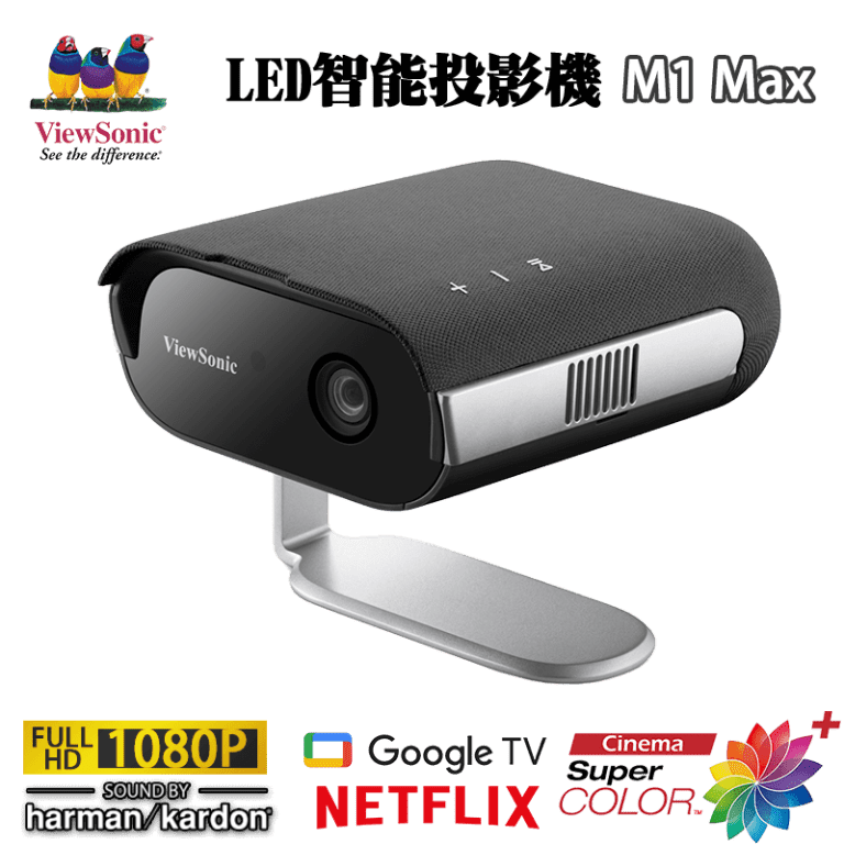 ViewSonic M1 Max 1080p 智慧型 LED 便攜式投影機 ⎜內建 Google TV 和原生 Netflix⎜內置電池 - 香港投影