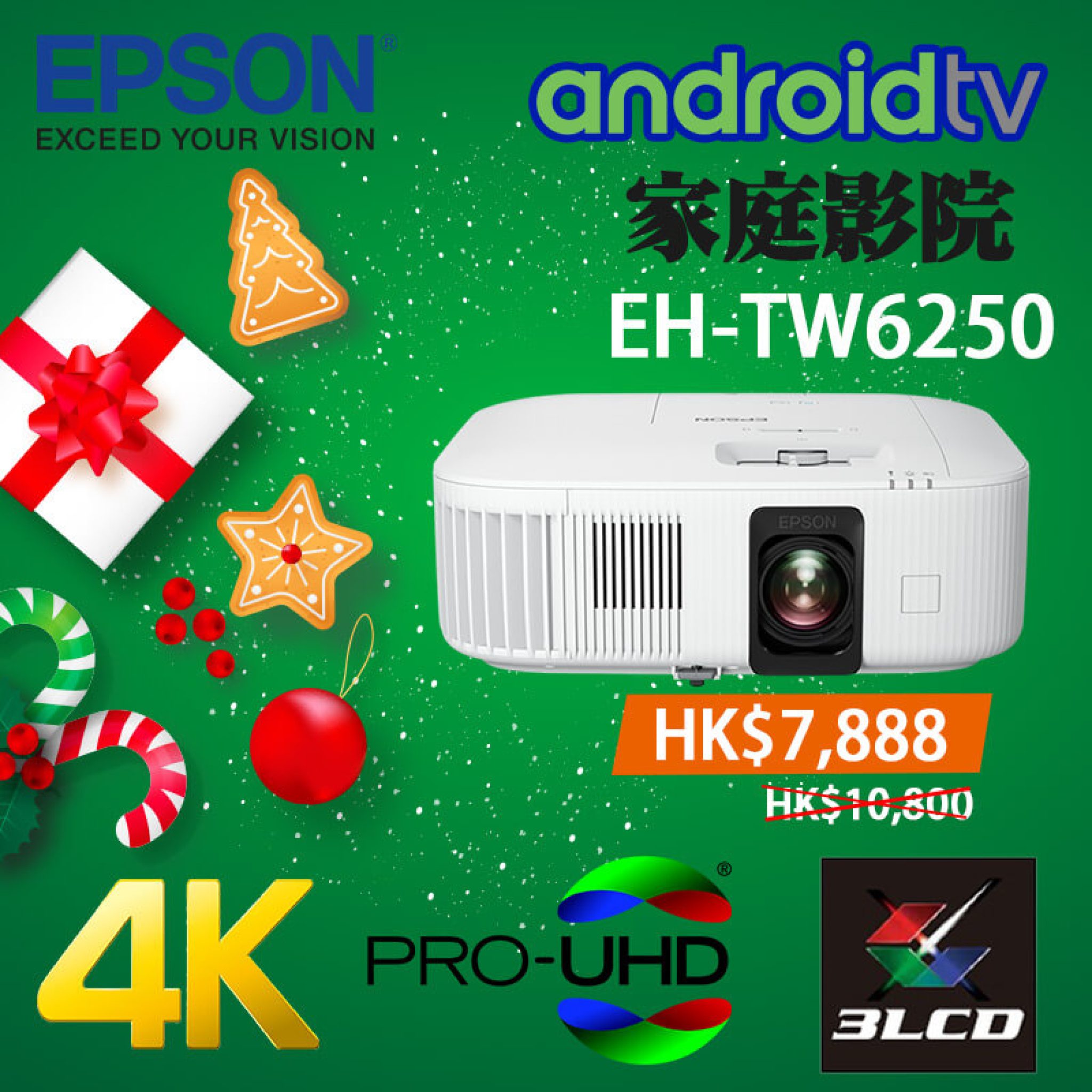 【為香港打氣】EPSON EH-TW6250 4K PRO-UHD 家用投影機 - 香港投影